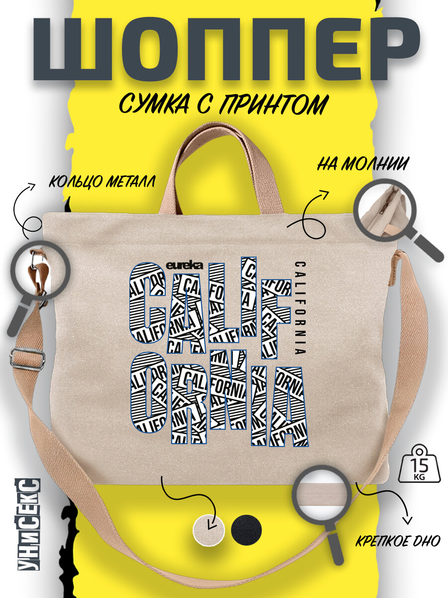 Сумка  шоппер y2k через плечо надпись Калифорния California