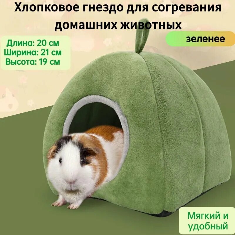 Домик для животных