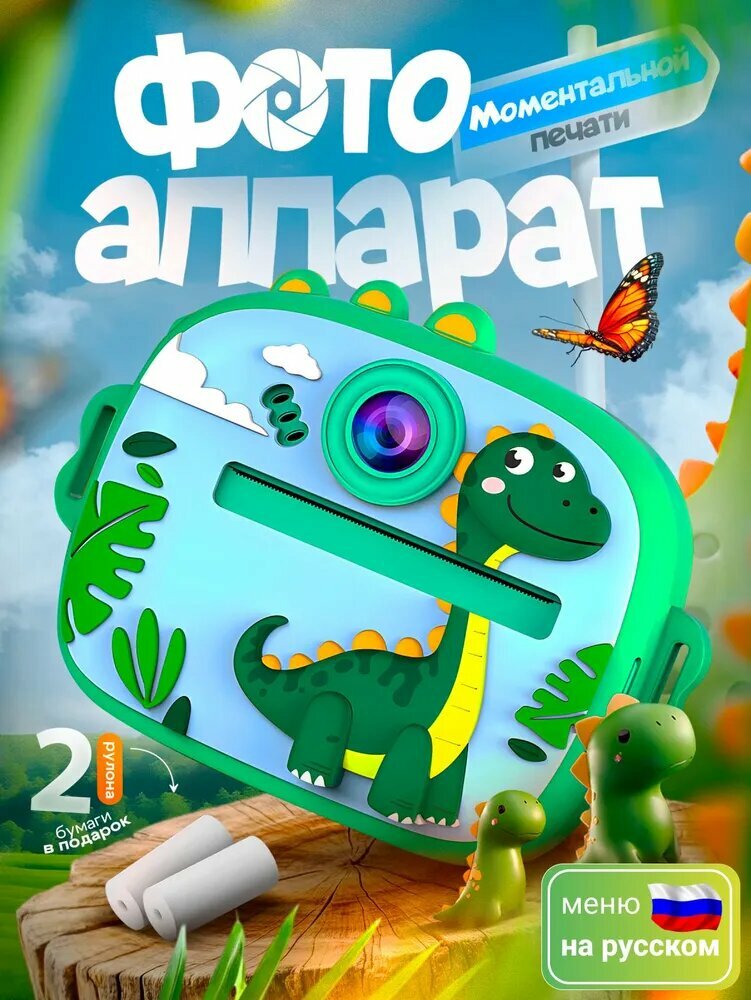 Детский фотоаппарат мгновенной печати "Фотоаппарат", зеленый