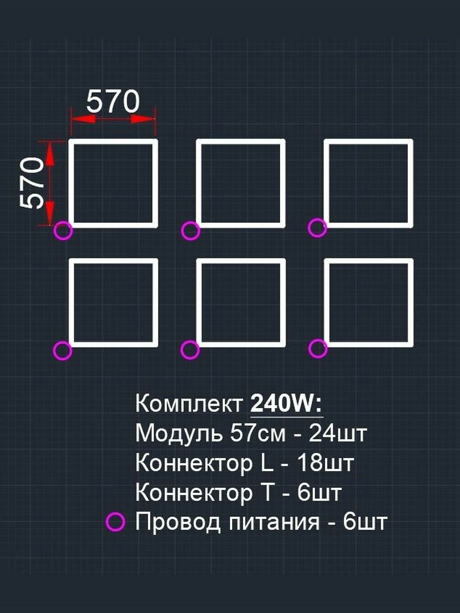 Комплект 240W/6500К/белый корпус (лампы 57см). Модульное освещение соты для гаража, светильник для детейлинга, ромбы на потолок, светильник на стену