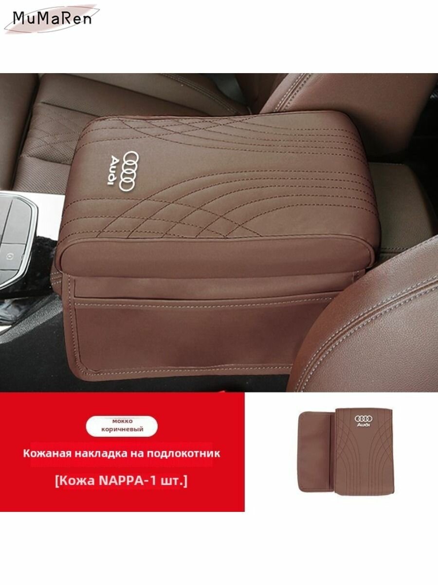 AUDI А3 А4 А5 А6 А7 А8 Q3 Q5 Q7 Автомобильный подлокотник бокс бустер Pad, audi Автозапчасти
