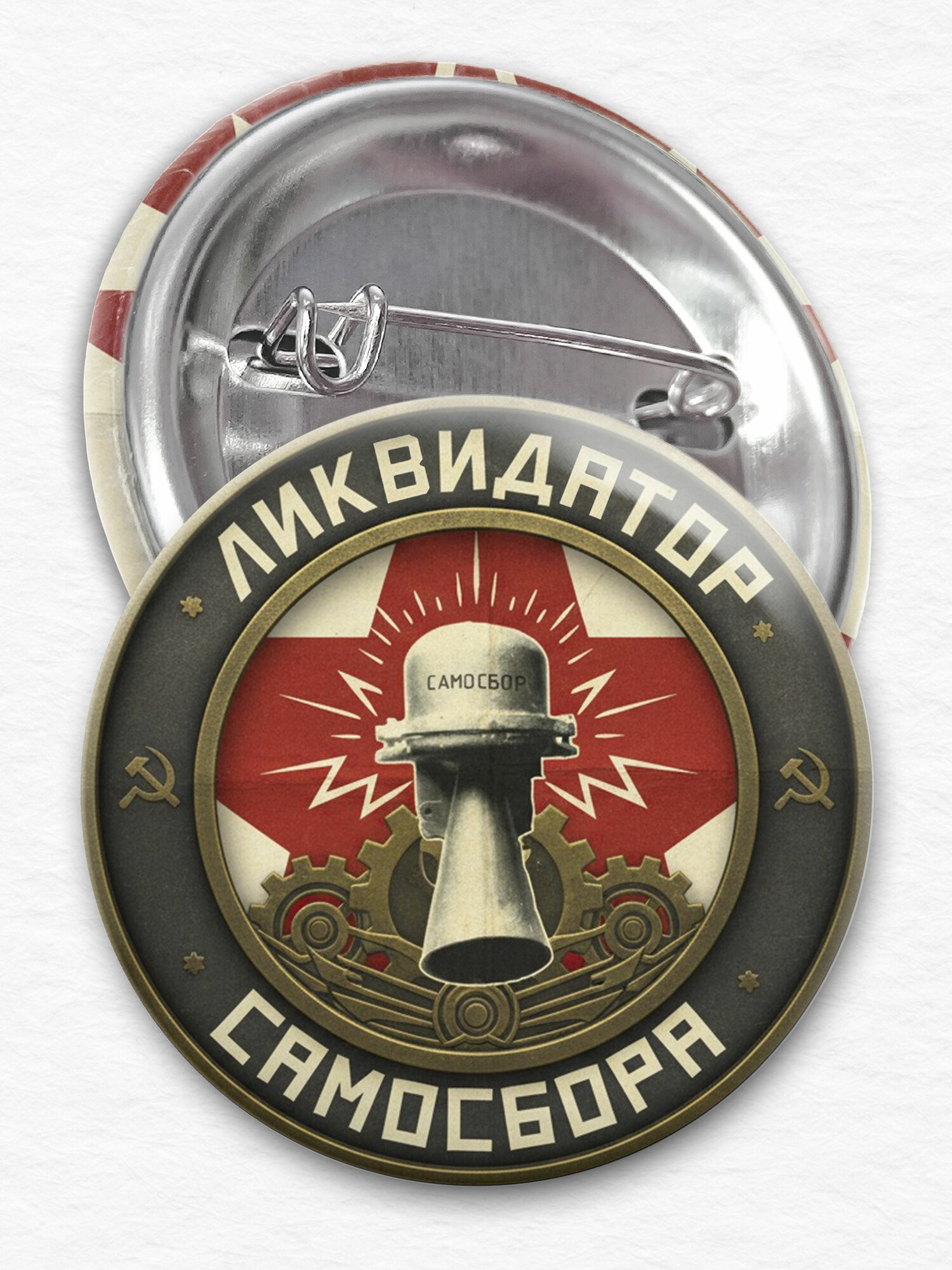 Самосбор, значок