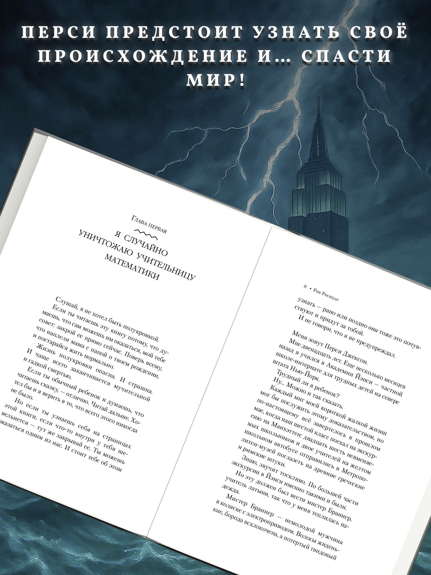 Риордан Р. Перси Джексон и похититель молний (#1) (кинообложка)