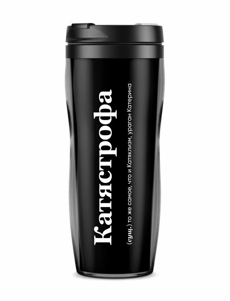 Термостакан KIRILL KARAVAEV с надписью