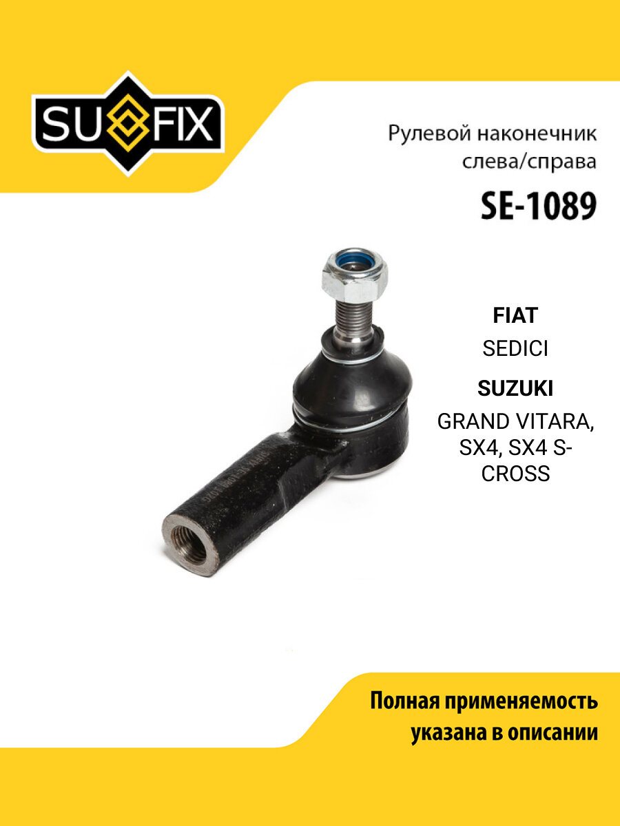 Наконечник рулевой тяги передний правый/левый для FIAT SEDICI / SUZUKI GRAND VITARA, SX4 / SUFIX SE-1089