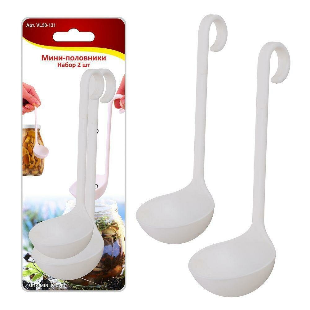 !09 Набор из 2-х штук - Мини-половник