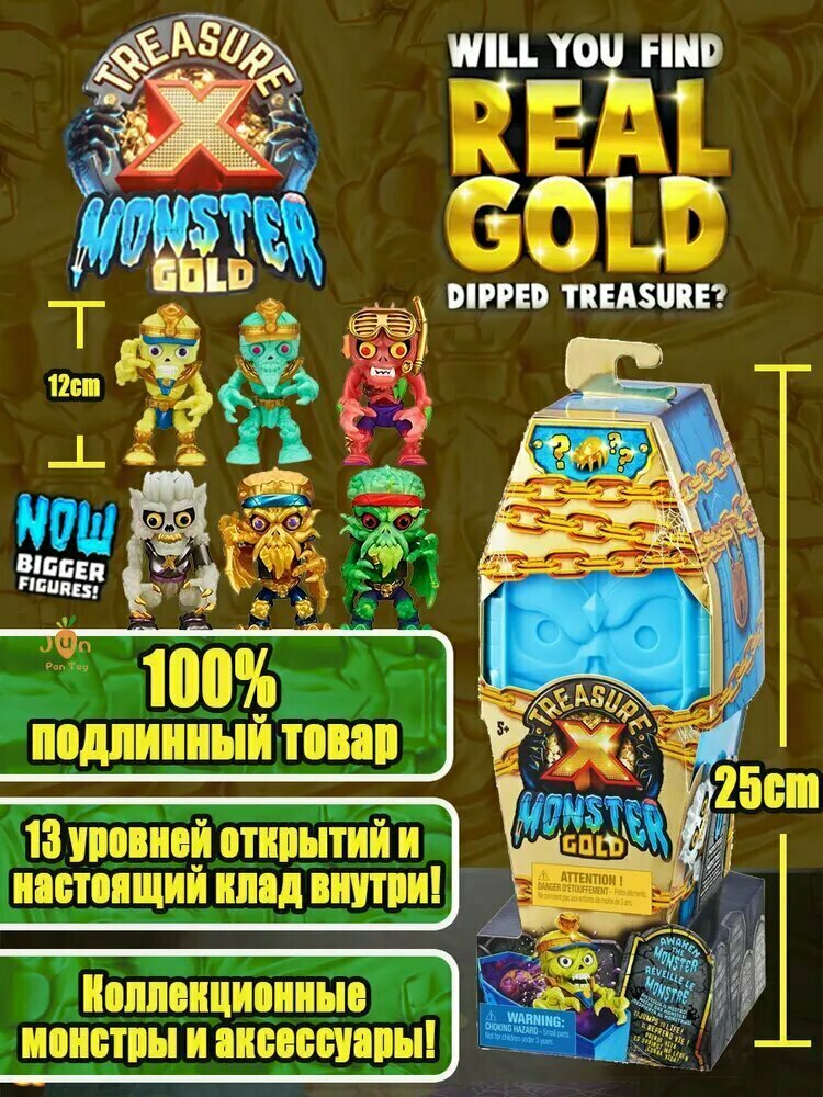 KNOW EASY-Набор сюрприз "Саркофаг золото монстров" Treasure X Monster Gold 41649, для мальчиков 6 лет, Сокровище X