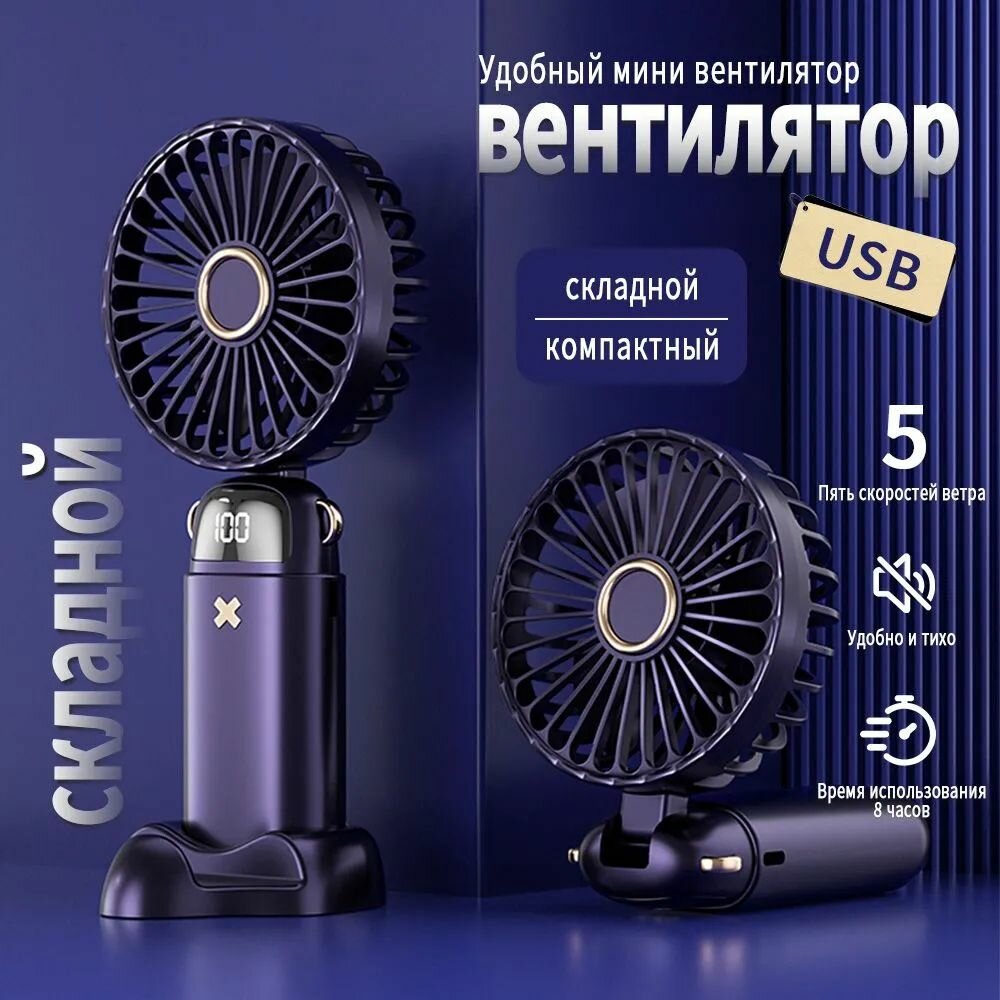 Вентилятор