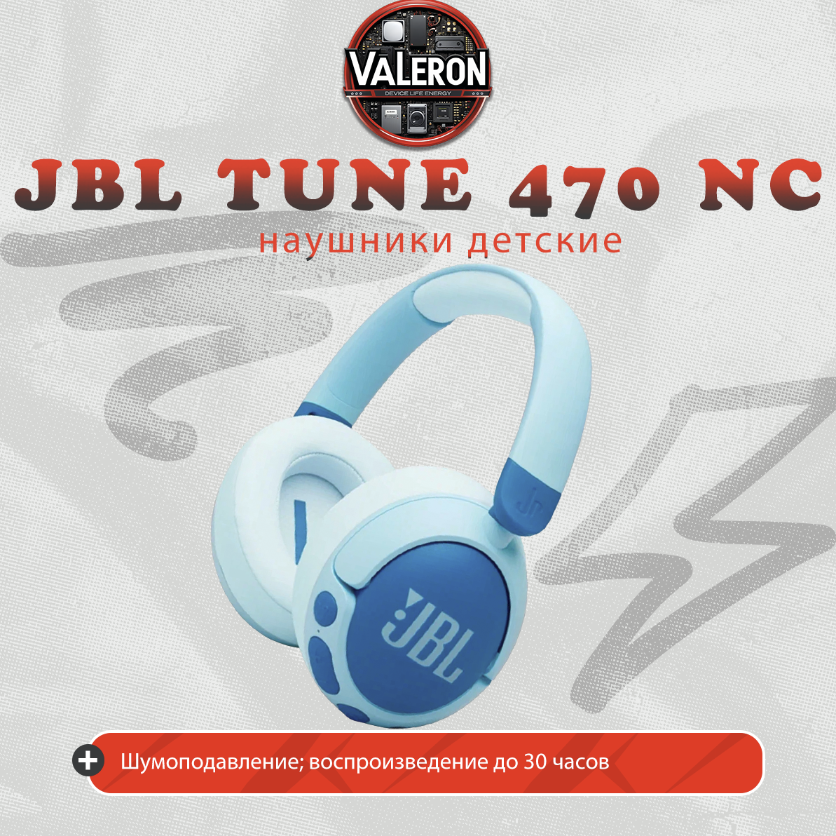 Наушники детские JBL Junior 470NC, беспроводные, с шумоподавлением, накладные