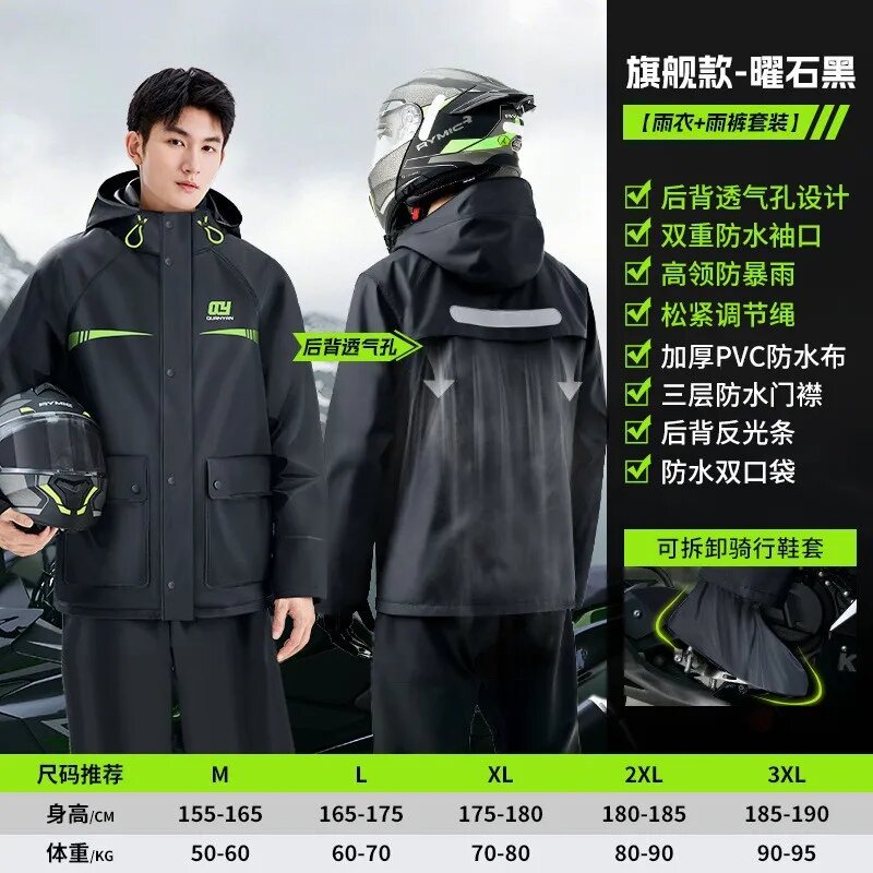 Раздельный дождевик из ПВХ для взрослых XXXL, Upgraded-Black-SC