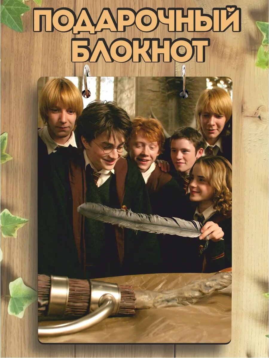 Подарочный блокнот "Гарри Поттер"
