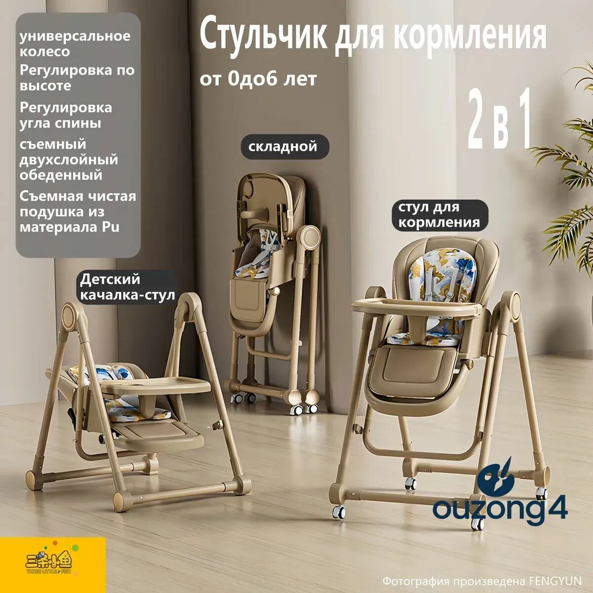 Стульчик для кормления 2 в 1, детский кресло-качалка, складной, растущий, который используется для детей в возрасте от 0 до 5 лет, G-700, GlanzHeim