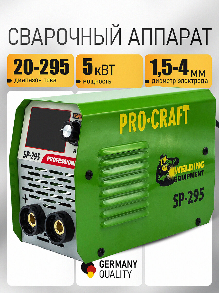 Сварочный аппарат инверторный SP-295 PROCRAFT 5кВт, 20-295А, ММА/LIFT-TIG