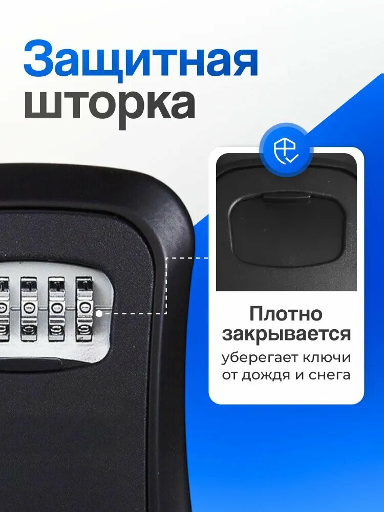 Ключница настенная, металлическая, сейф для ключей, с кодовым замком