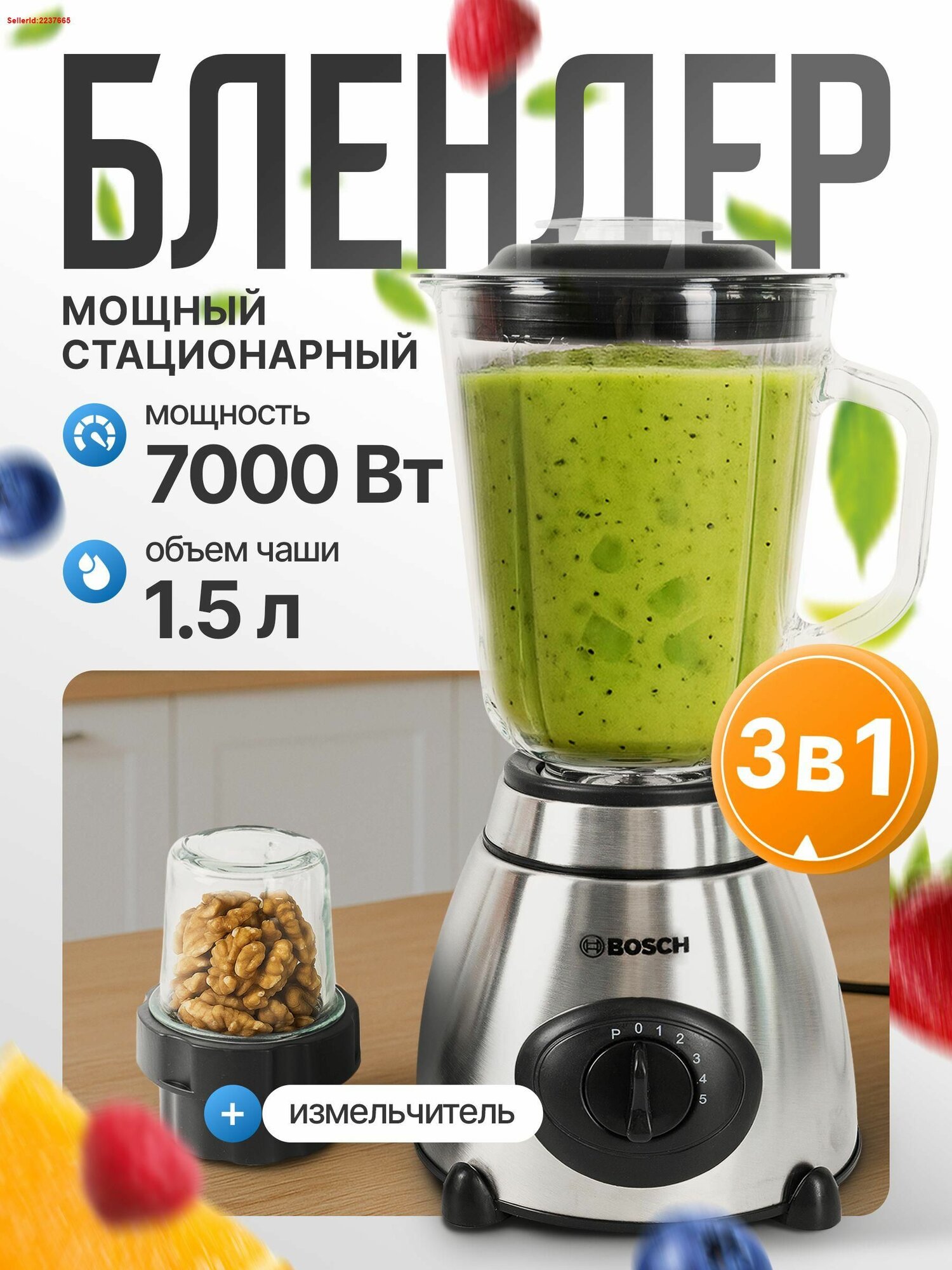 Стационарный блендер 40D05C75E5F6456B9D6D2B60DD5E1405, хром, серый