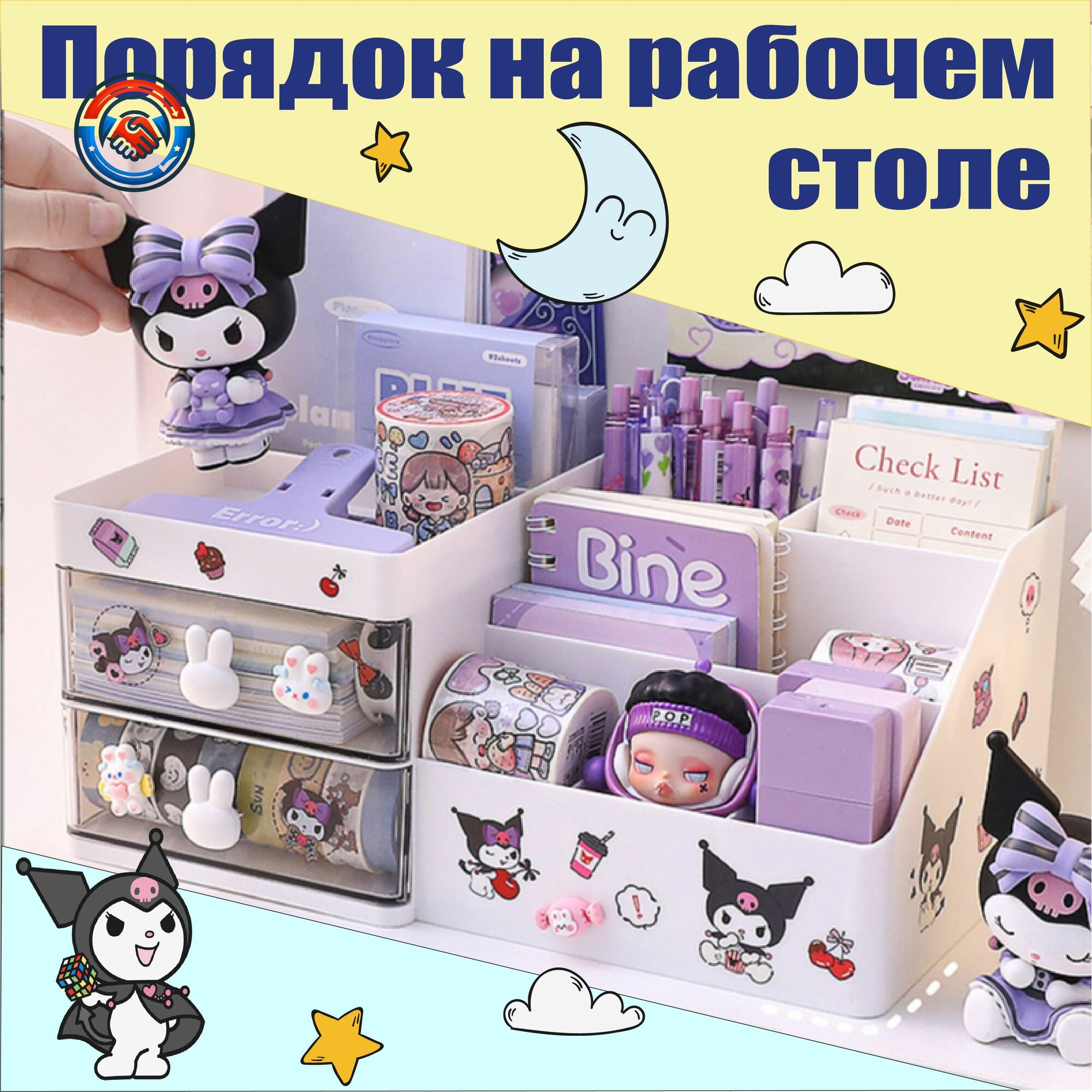 Органайзер для маркеров и канцелярии с подставкой для ручек, яркий дизайн Куроми, компактный настольный ящик для девочек и подростков