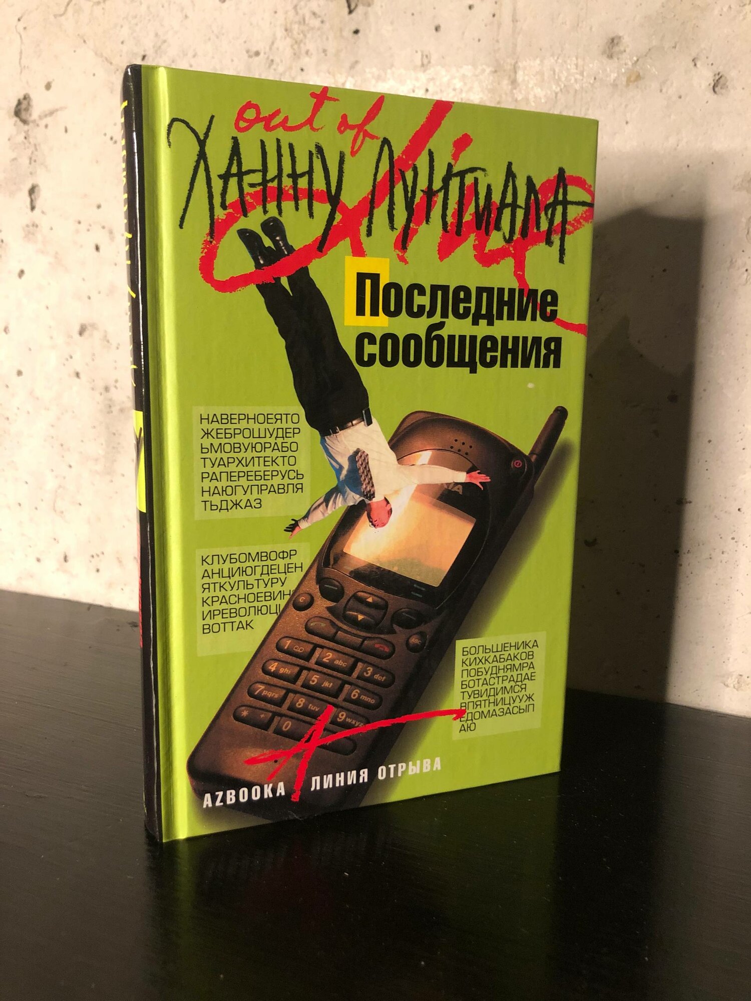 Последние сообщения