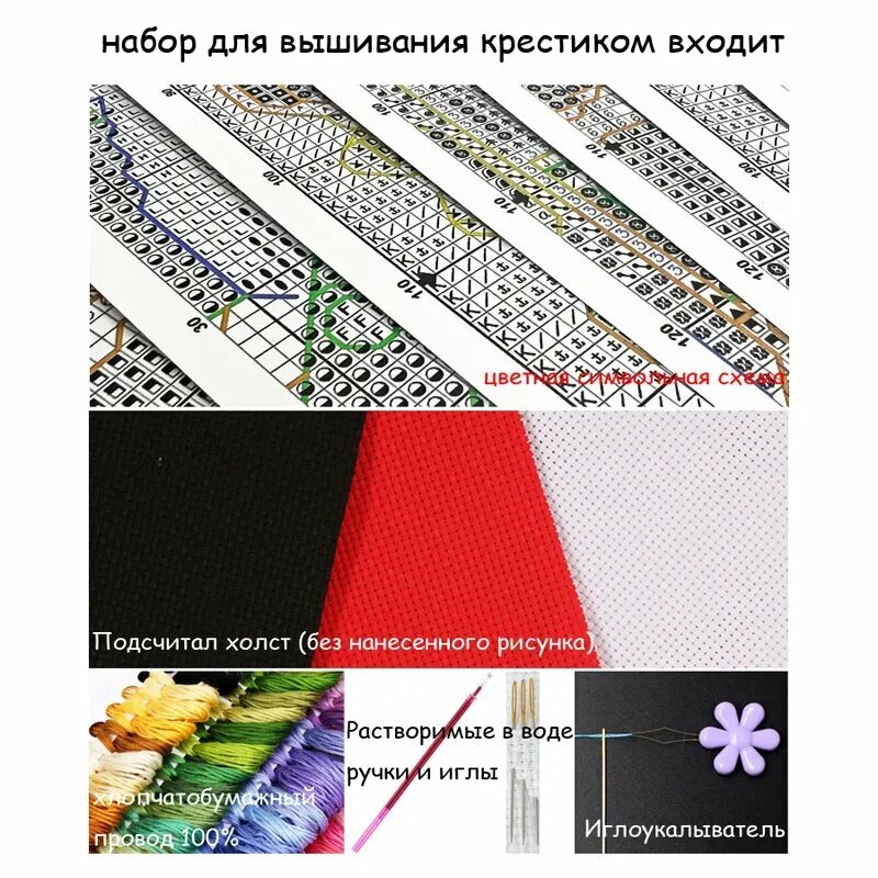 Набор для вышивания крестом, Древняя мелодия, Merejka K-03, Сделай своими руками, Вышивка, Подсчитал холст, Крестный комплект стежка