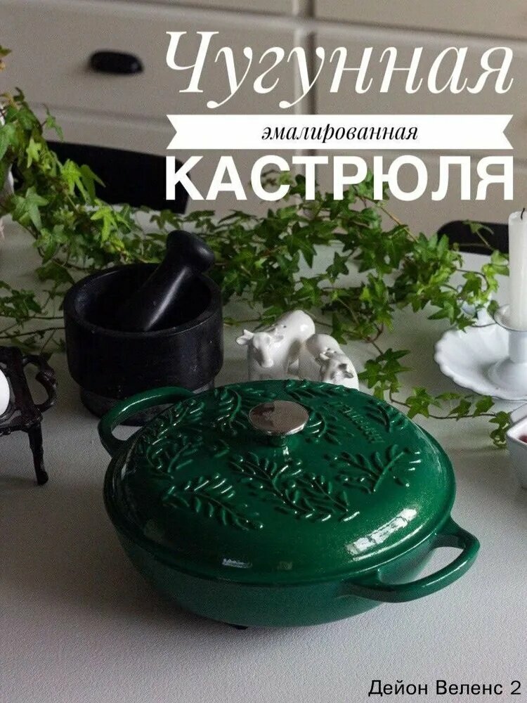 Сёстры Касли Кастрюля Чугунная посуда, Чугун, Эмаль, 2,6 л, 1 шт