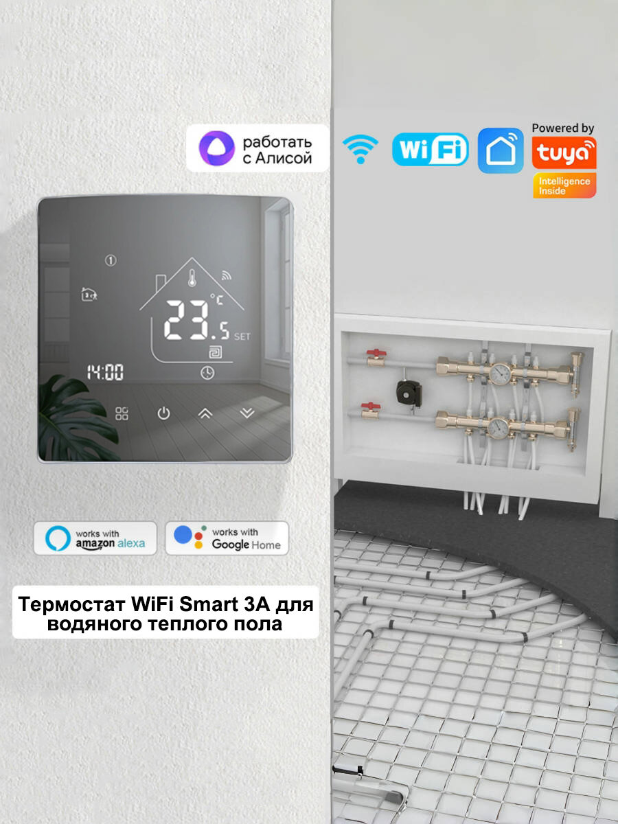 Датчик температуры теплого пола