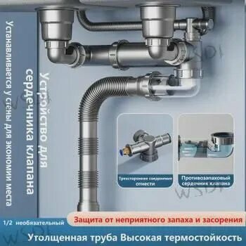 KNOW EASY-Двойной сифон с переливом для кухонной мойки и раковины из камня