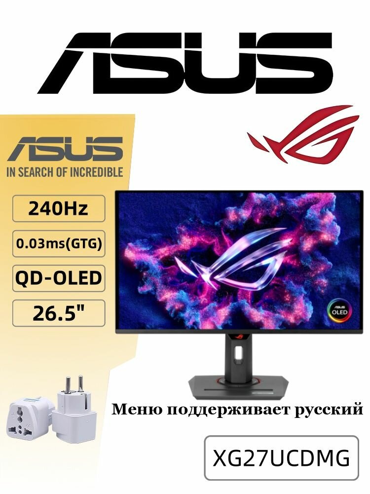 ASUS 26.5" Монитор XG27UCDMG