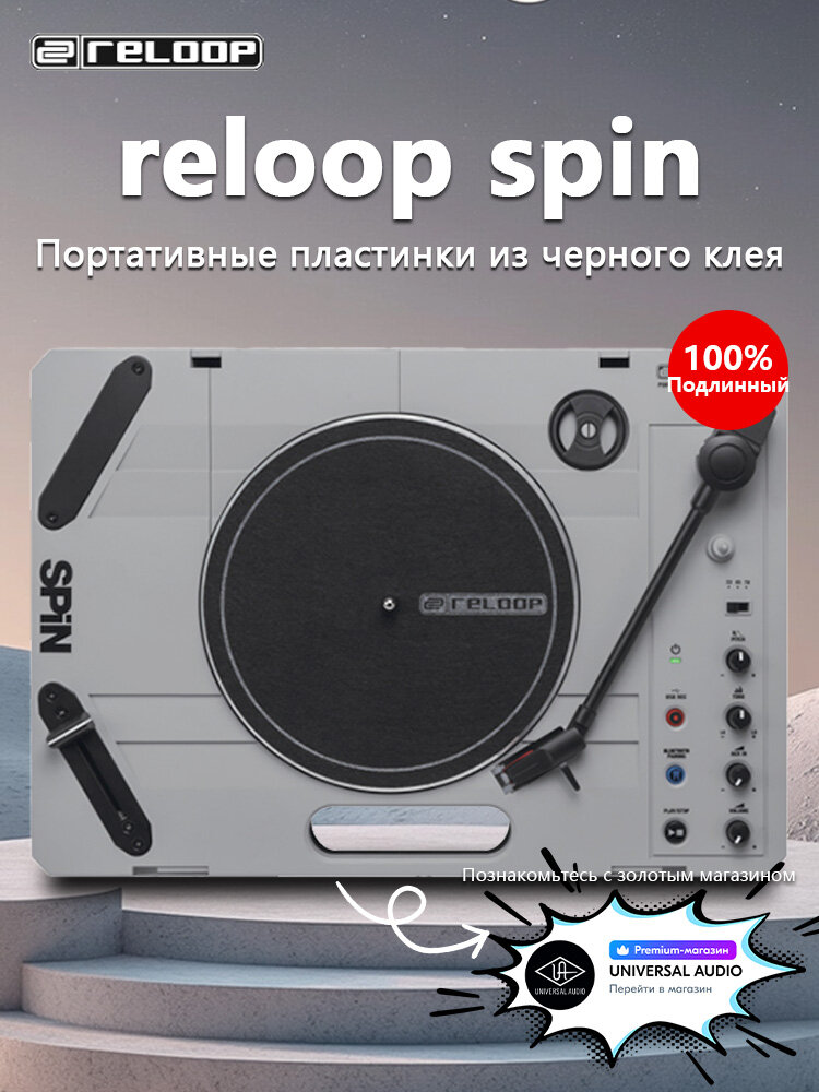 Виниловый проигрывательqh