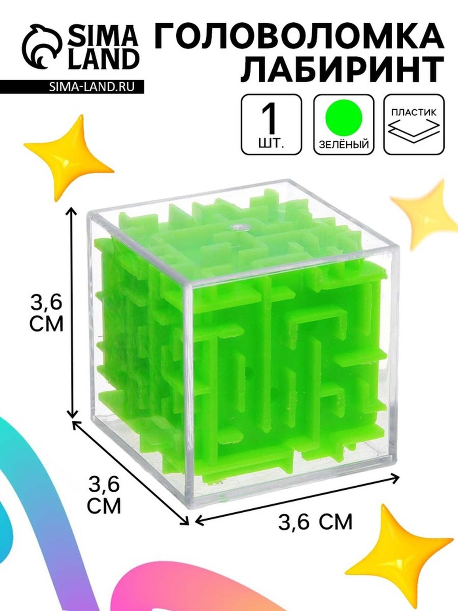 Головоломка Сима-ленд «Лабиринт», пластик, зеленый, от 3 лет