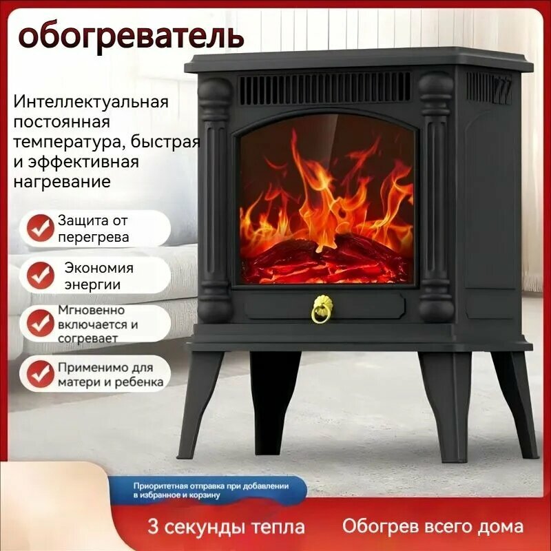 Обогреватель с эффектом живого пламени энергосберегающий камин для дома