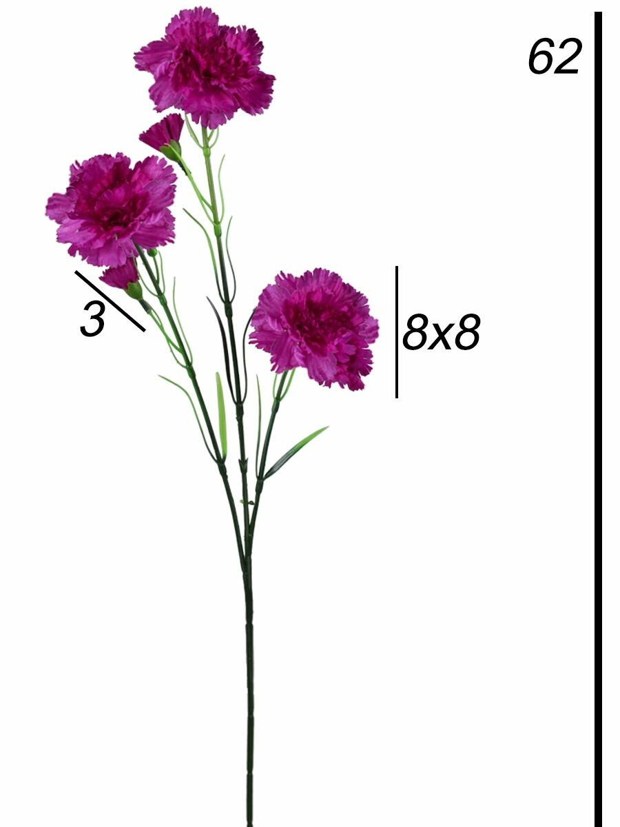 Искусственные цветы Holodilova "Гвоздика кустовая", 62см, сиреневые