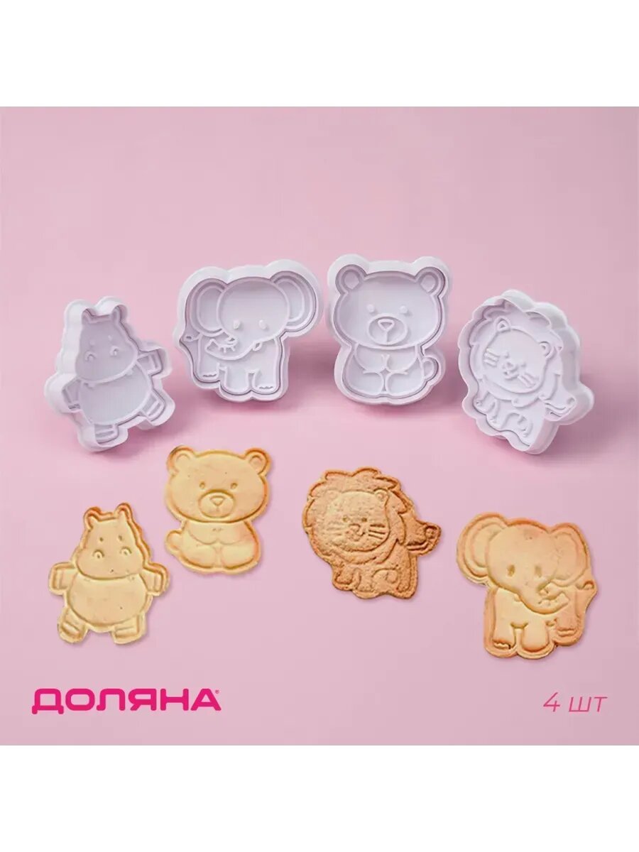 Плунжеры кондитерские Доляна «Зверята»