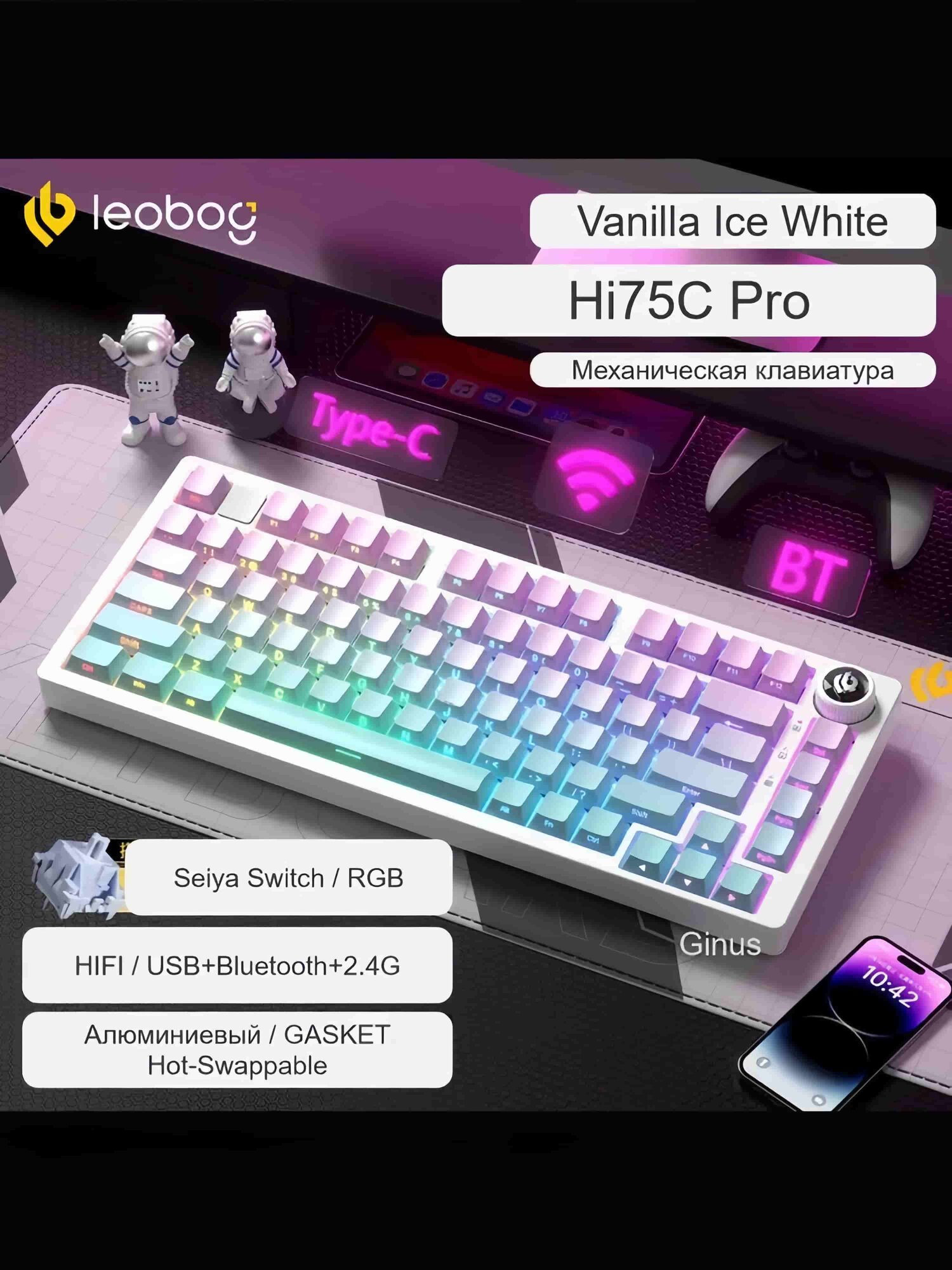 Клавиатура LEOBOG Hi75C Pro, ванильный ледяной белый, RGB, USB+Bluetooth+2.4G, переключатель Seiya