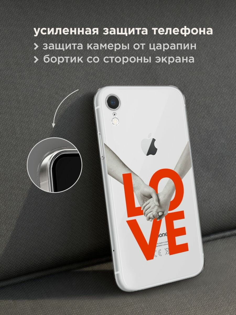 Чехол на Apple iPhone XR / Айфон XR с принтом "Love holding hands - 14 февраля", прозрачный — фото 1