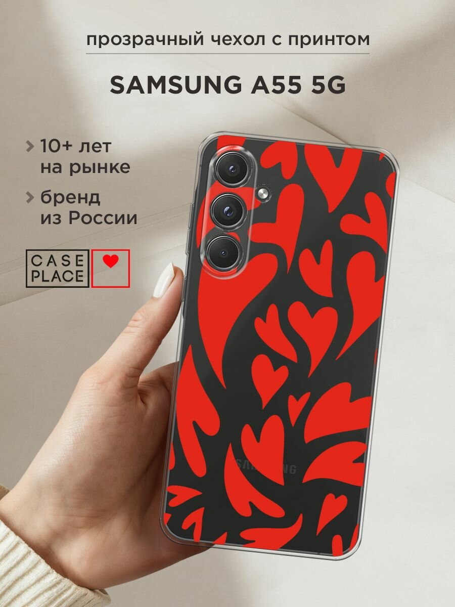 Чехол на Samsung Galaxy A55 5G / Самсунг Галакси А55 5G с принтом "Crazy hearts 2 - 14 февраля", прозрачный