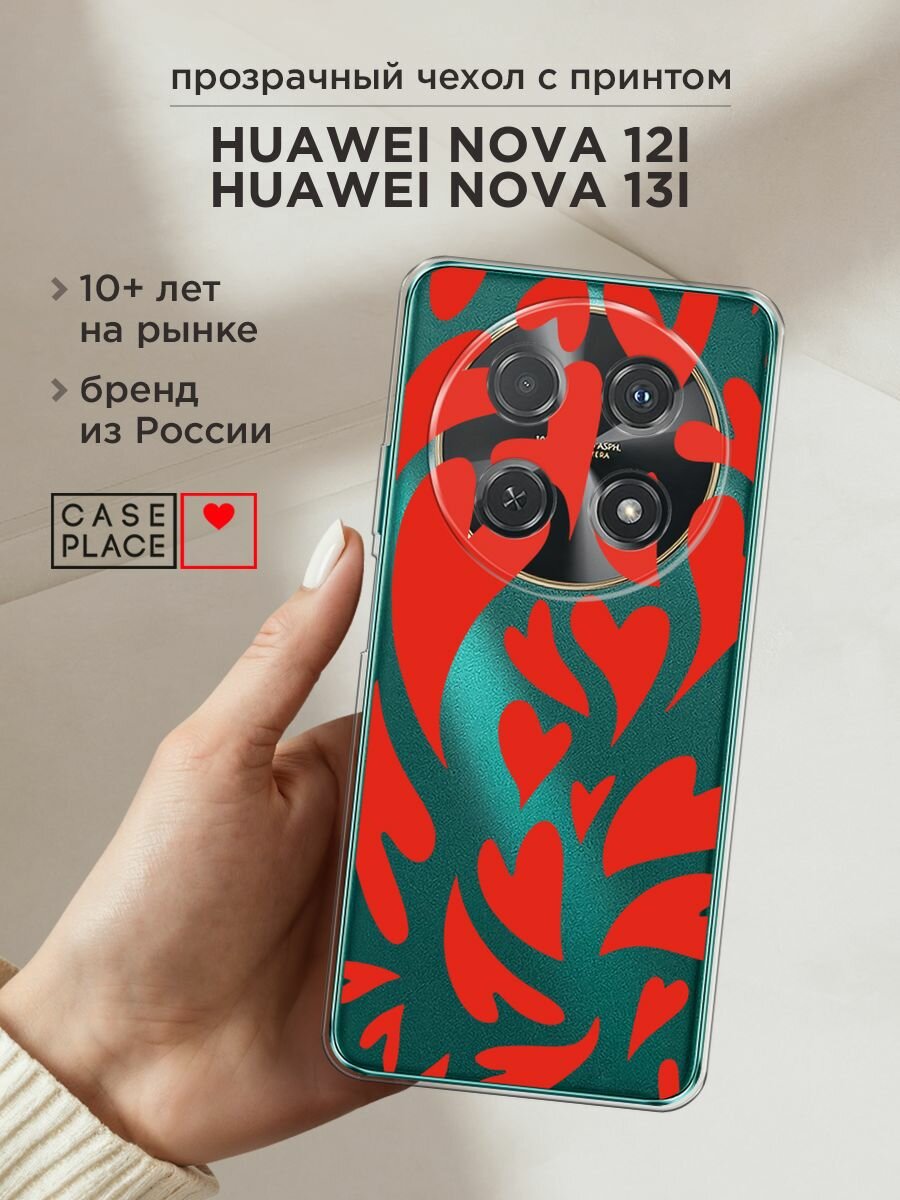 Чехол на Huawei Nova 12i/Nova 13i / Хуавей Нова 12i/Нова 13i с принтом "Crazy hearts 2 - 14 февраля", прозрачный