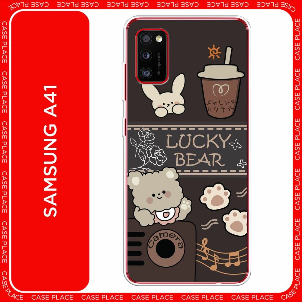Чехол на Samsung Galaxy A41 / Самсунг Галакси А41 с принтом "Lucky bear coffee 1"