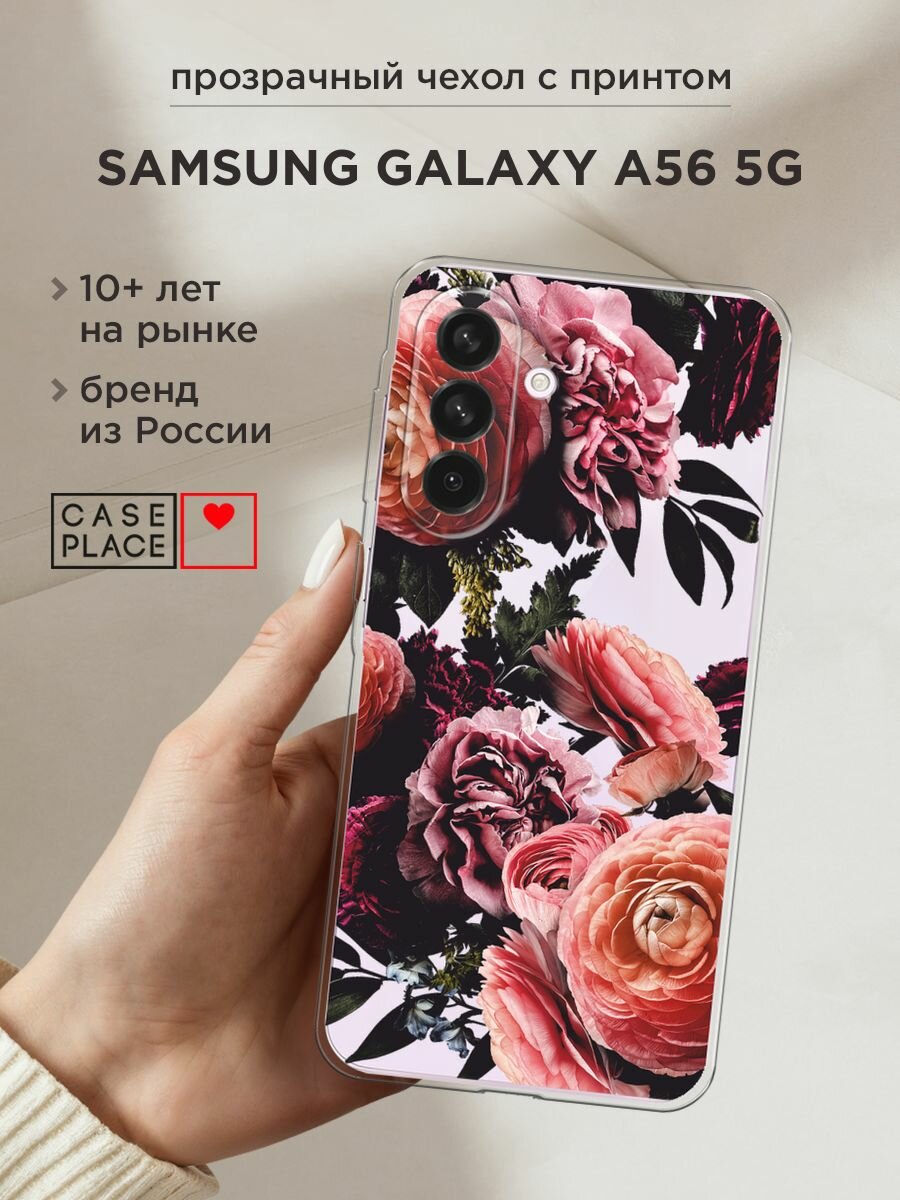 Чехол на Samsung Galaxy A56 5G / Самсунг Галакси А56 5G с принтом "Бордовые винтажные цветы", прозрачный