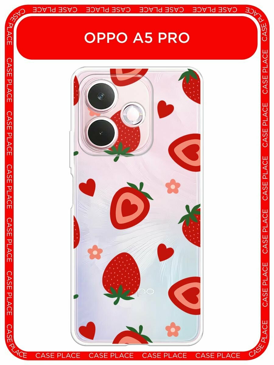 Чехол на Oppo A5 Pro / Оппо А5 Про с принтом "Heart strawberries 2 - 14 февраля", прозрачный