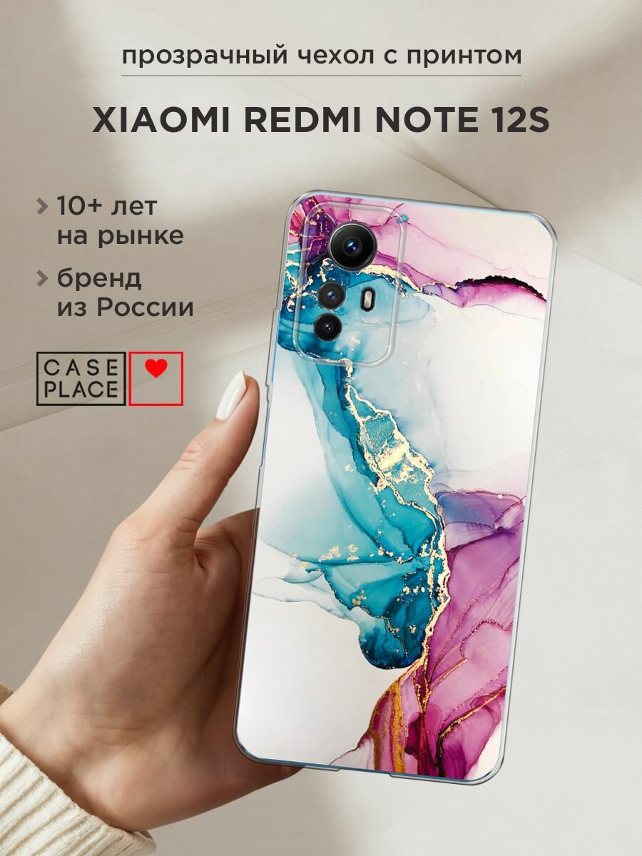 Чехол на Xiaomi Redmi Note 12S / Сяоми Редми Ноут 12S с принтом "Розовые разводы рисунок"