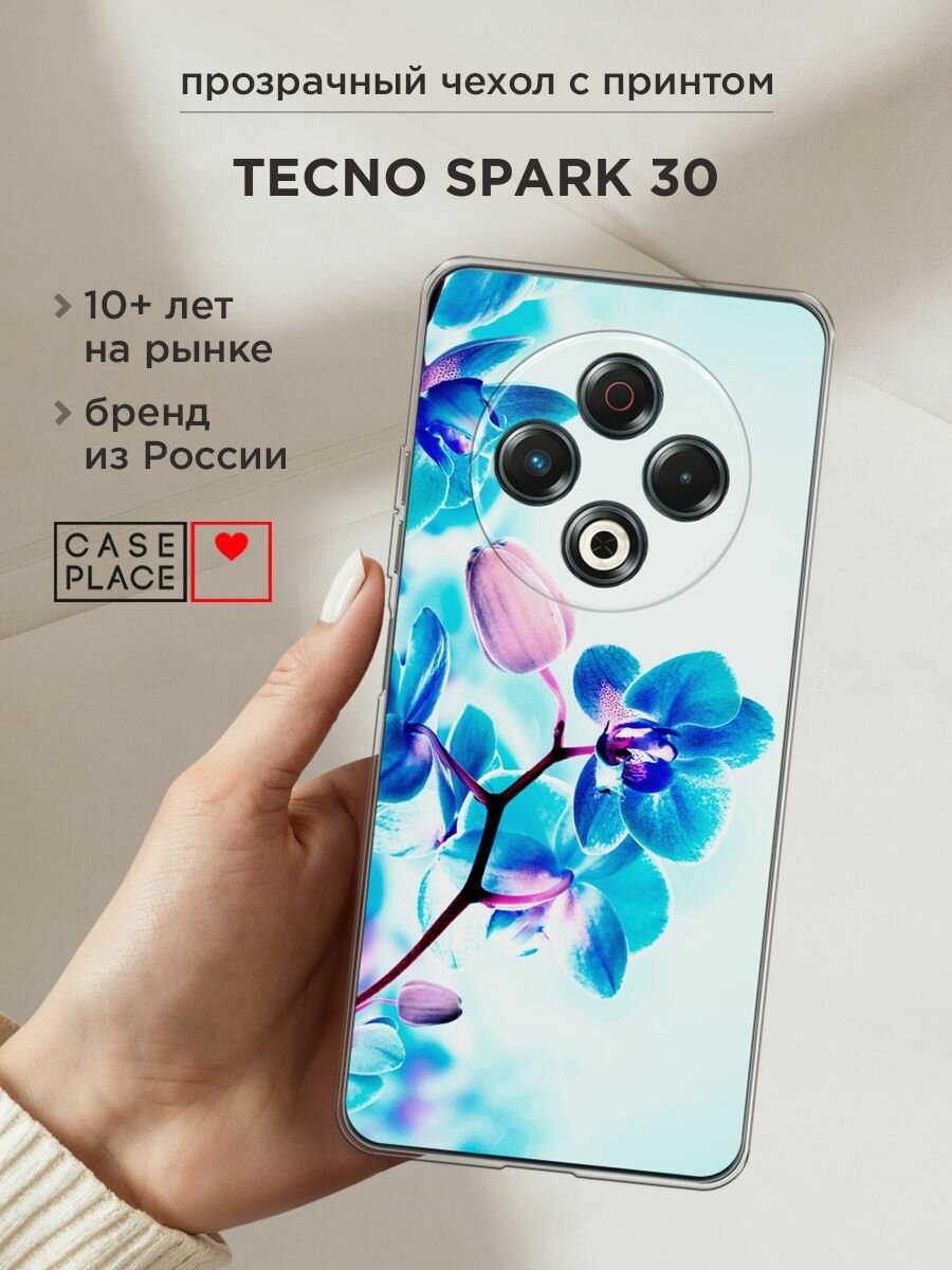Чехол на Tecno Spark 30 / Текно Спарк 30 с принтом "Голубая орхидея"