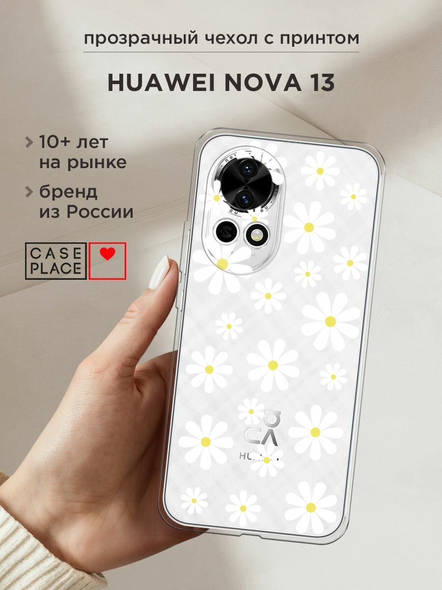 Чехол на Huawei Nova 12/Nova13 / Хуавей Нова 12/Нова 13 с принтом "Большие ромашки", прозрачный