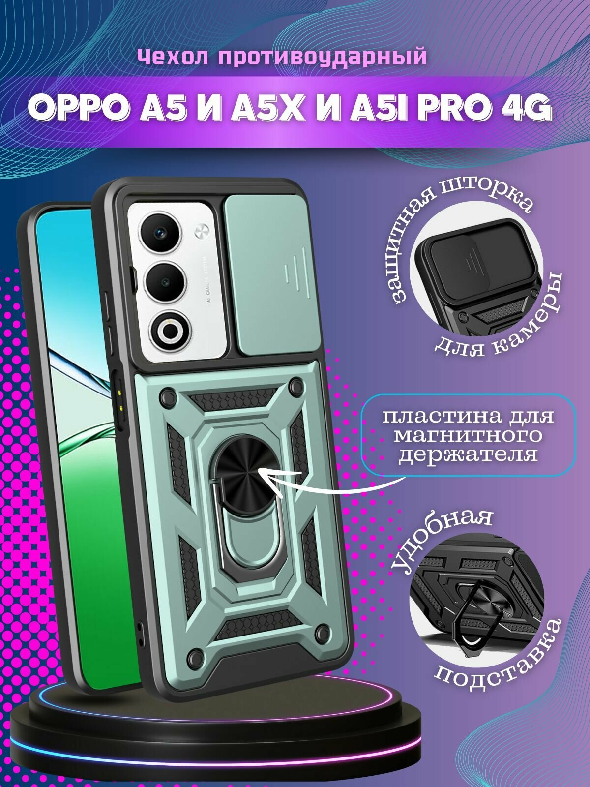 Чехол противоударный armors на Oppo A5 и A5X / Оппо А5 и А5Х с защитой камеры (Зеленый)