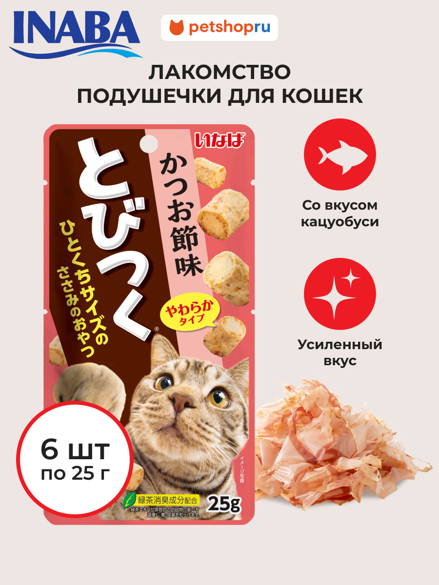 Inaba Запеченное лакомство Tobitsuku для кошек со вкусом кацуобуси, 25г * 6шт
