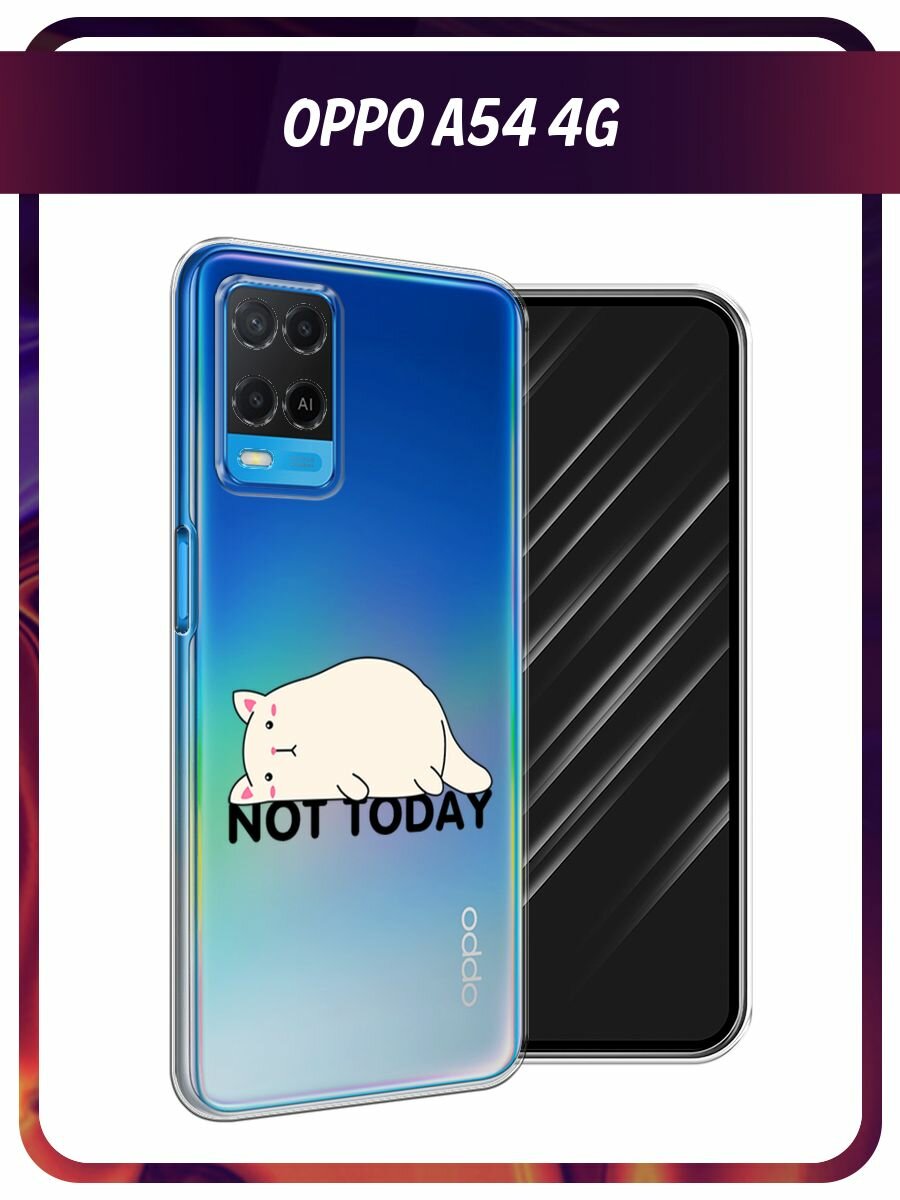 Чехол на Oppo A54 / Оппо A54 с принтом "Cat not today", прозрачный