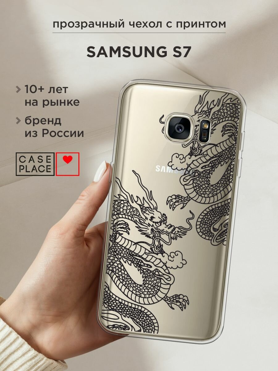Чехол на Samsung Galaxy S7 / Самсунг Галакси С 7 с принтом "Два китайских дракона", прозрачный