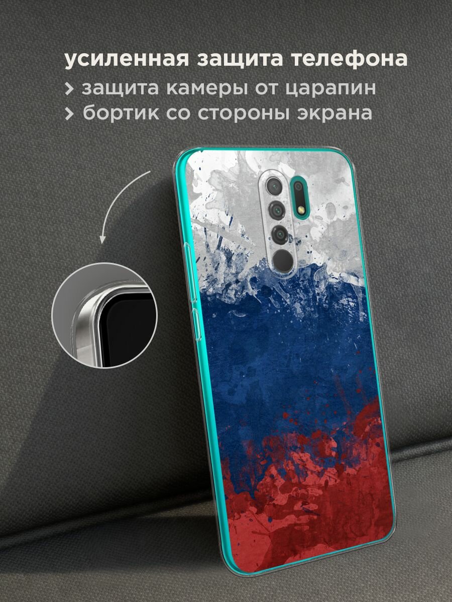 Чехол на Xiaomi Redmi 9 / Сяоми Редми 9 с принтом "Флаг России неровный" — фото 1