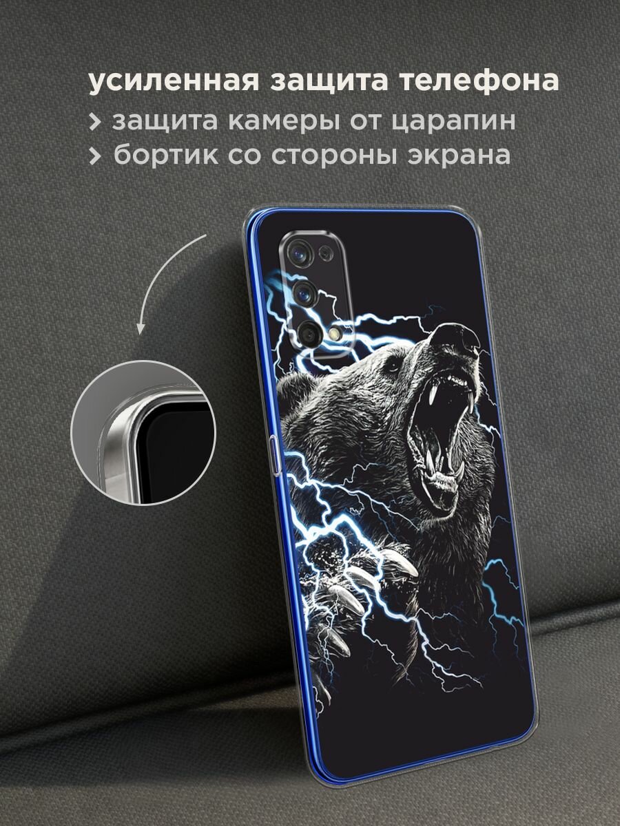 Чехол на Realme 7 Pro / Реалми 7 Про с принтом "Гроза и медведь" — фото 1