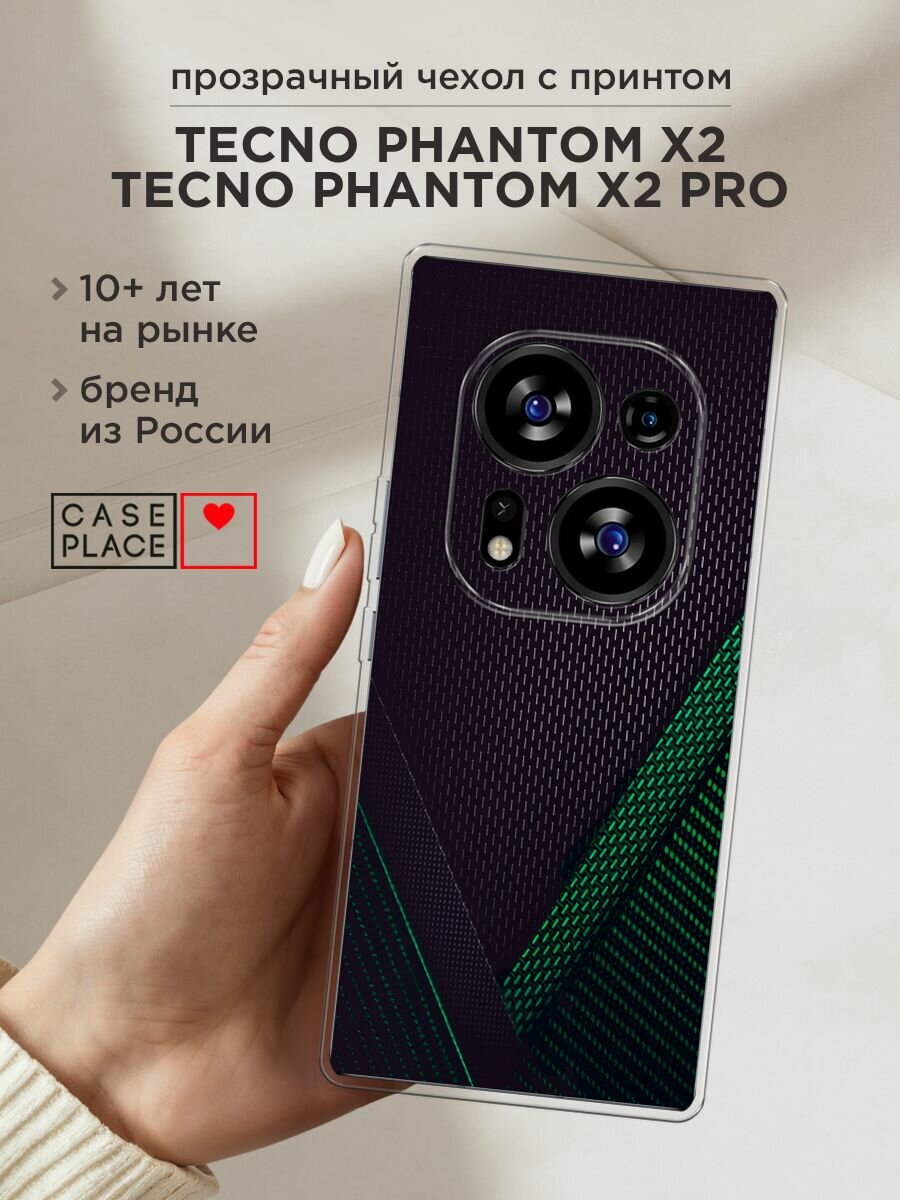 Чехол на Tecno Phantom X2/X2 Pro / Текно Фантом X2/X2 Про с принтом "Зеленый карбон"