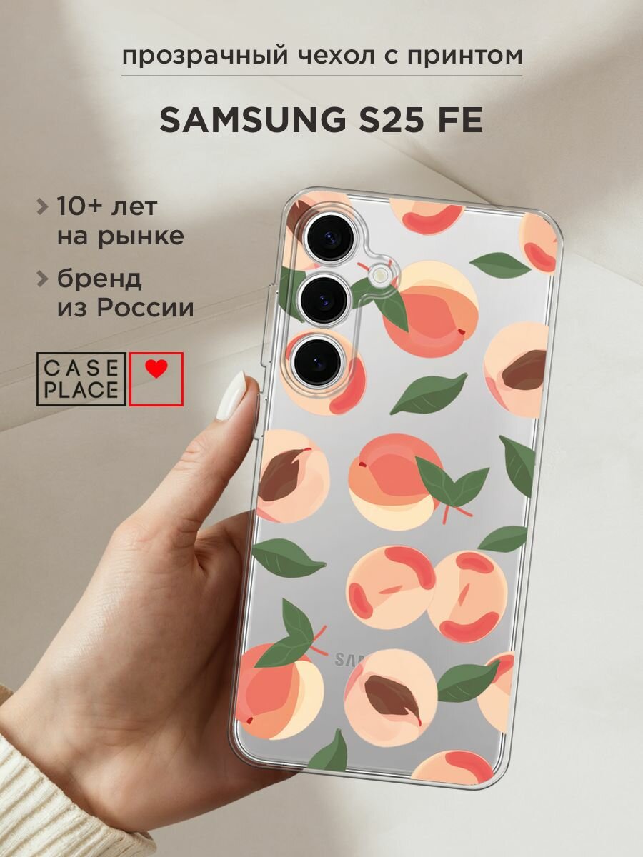 Чехол на Samsung Galaxy S25 FE / Самсунг S25 Фе с принтом "Нежные персики паттерн 2", прозрачный