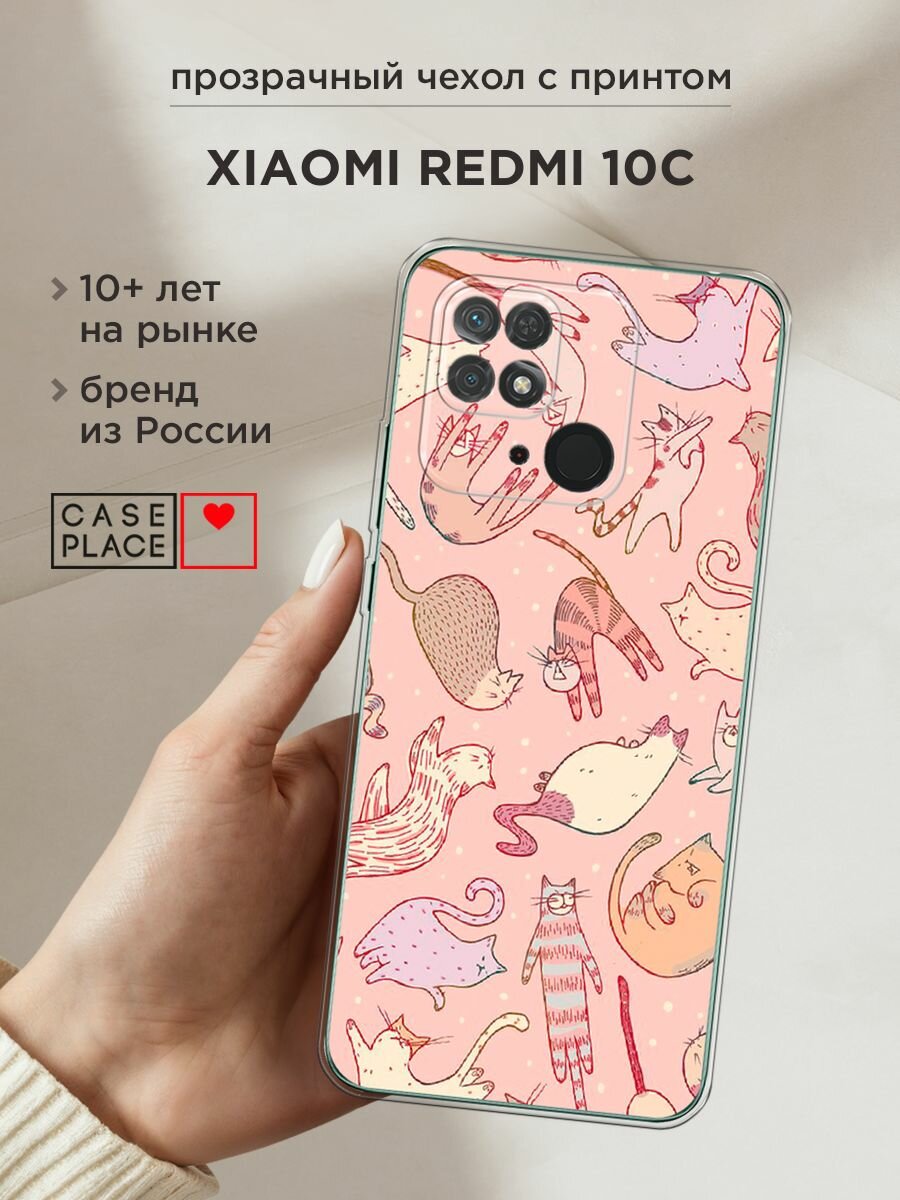 Чехол на Xiaomi Redmi 10C / Сяоми Редми 10C с принтом "Розовое счастье"